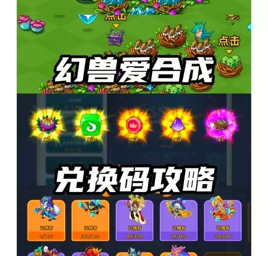 幻兽爱合成内置菜单图标