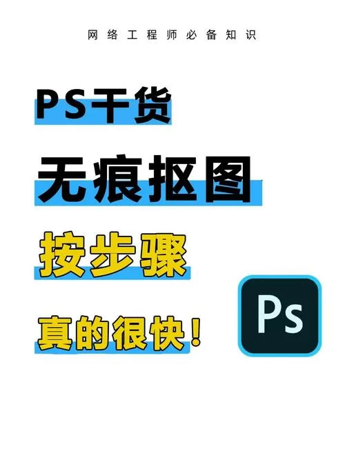 ps去磨皮图标