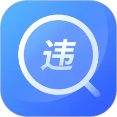 12123查违章app怎么退款图标