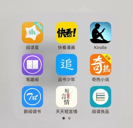 阅读星6.0.0下载安装官网最新版截图