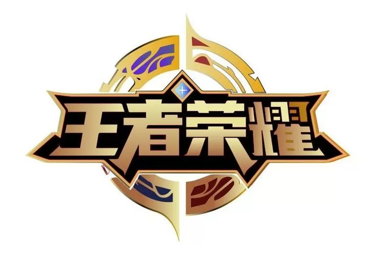 王者荣耀在线玩游戏免费截图