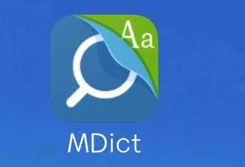 mdict如何导入词典截图