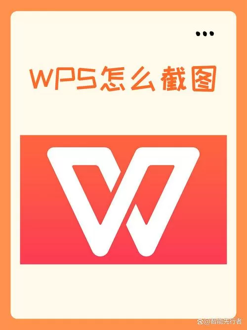 wps怎么安装到电脑上截图