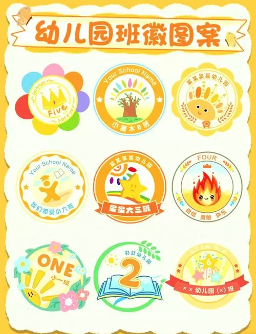 幼儿园学期总结大班图标