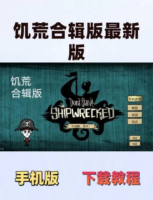 饥荒dlc如何使用图标
