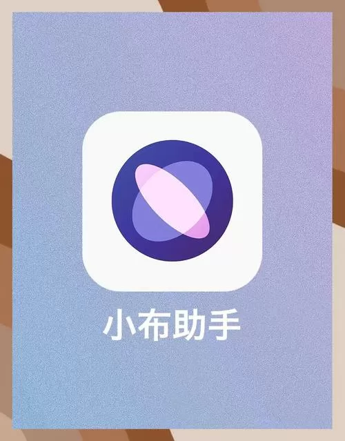 手机小布助手老是自动弹出截图