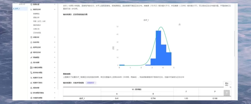 spsspro是免费的吗图标