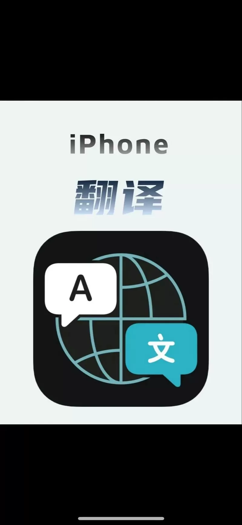 中英文翻译软件手机版图标