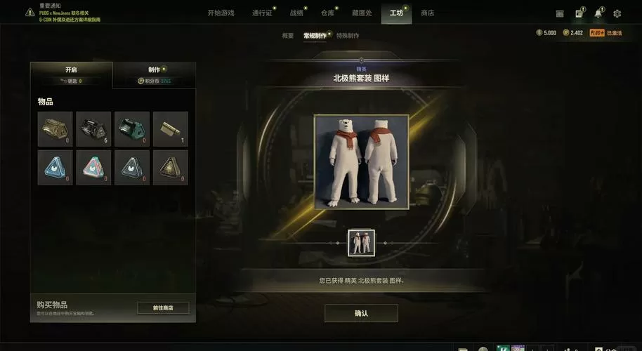 PUBG体验服直装(免卡密)图标