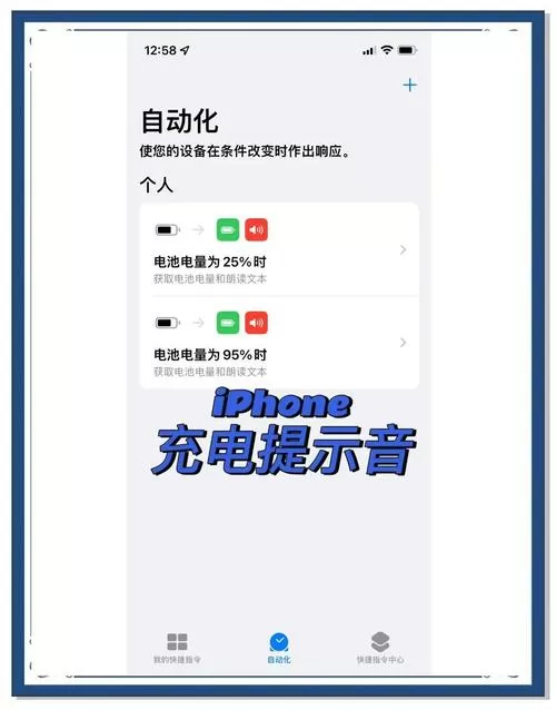 苹果手机充电提示音怎么不响了截图