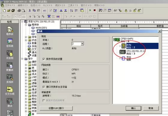 step7v5.6仿真器用不了什么原因图标