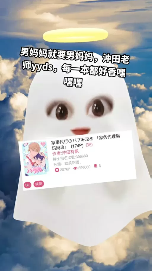 哔咔漫画VIP兑换码2025截图