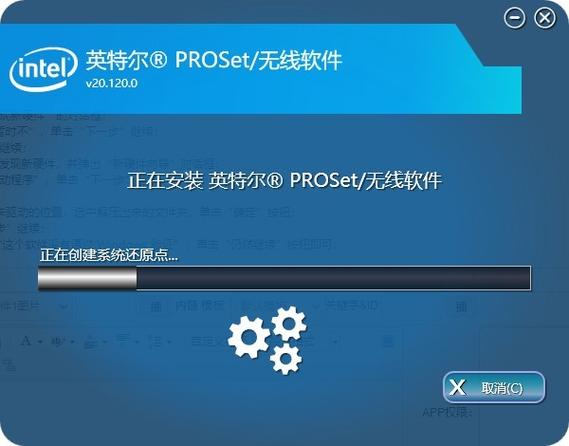 win10系统无线网卡驱动图标