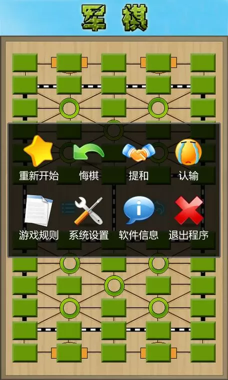 安卓手机能玩的兵棋