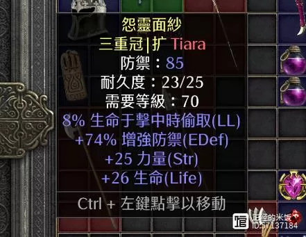 暗黑2重制版佣兵用什么武器好