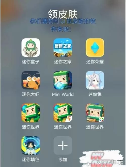 迷你世界登录礼包图标
