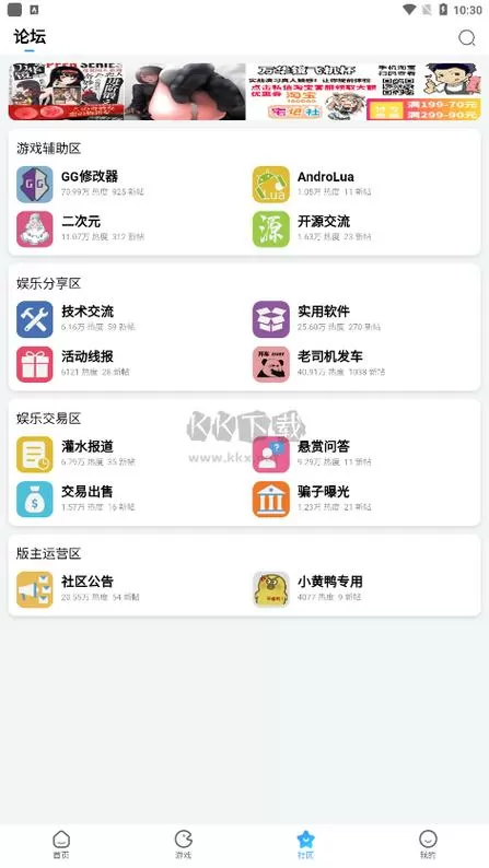 奇异社区下载安装最新版v331图标