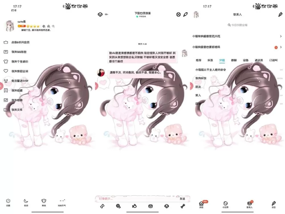 七喵美化包覆盖范围图标
