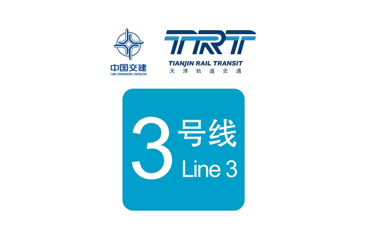 天津地铁3号线图标