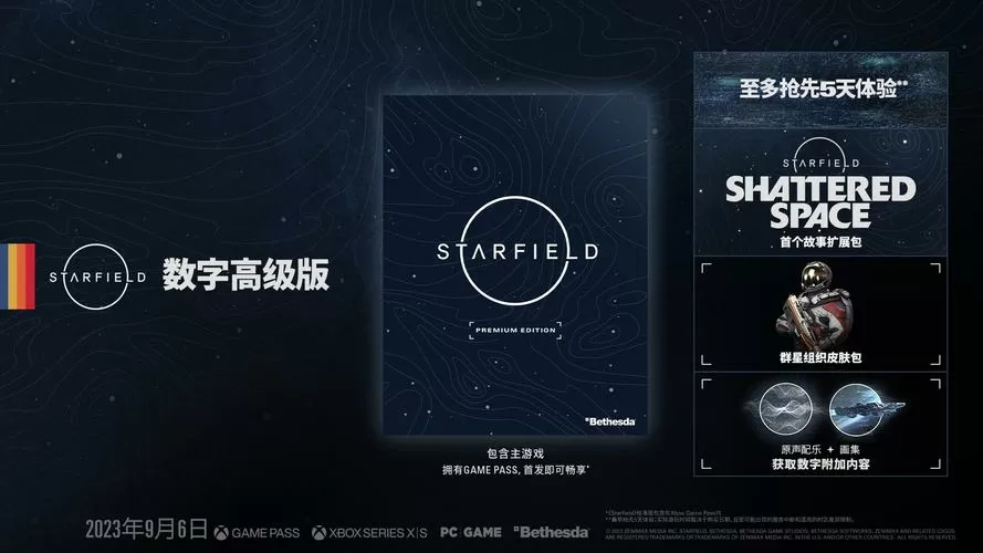 ai星空图制作截图