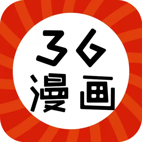 三六漫画免费下载图标