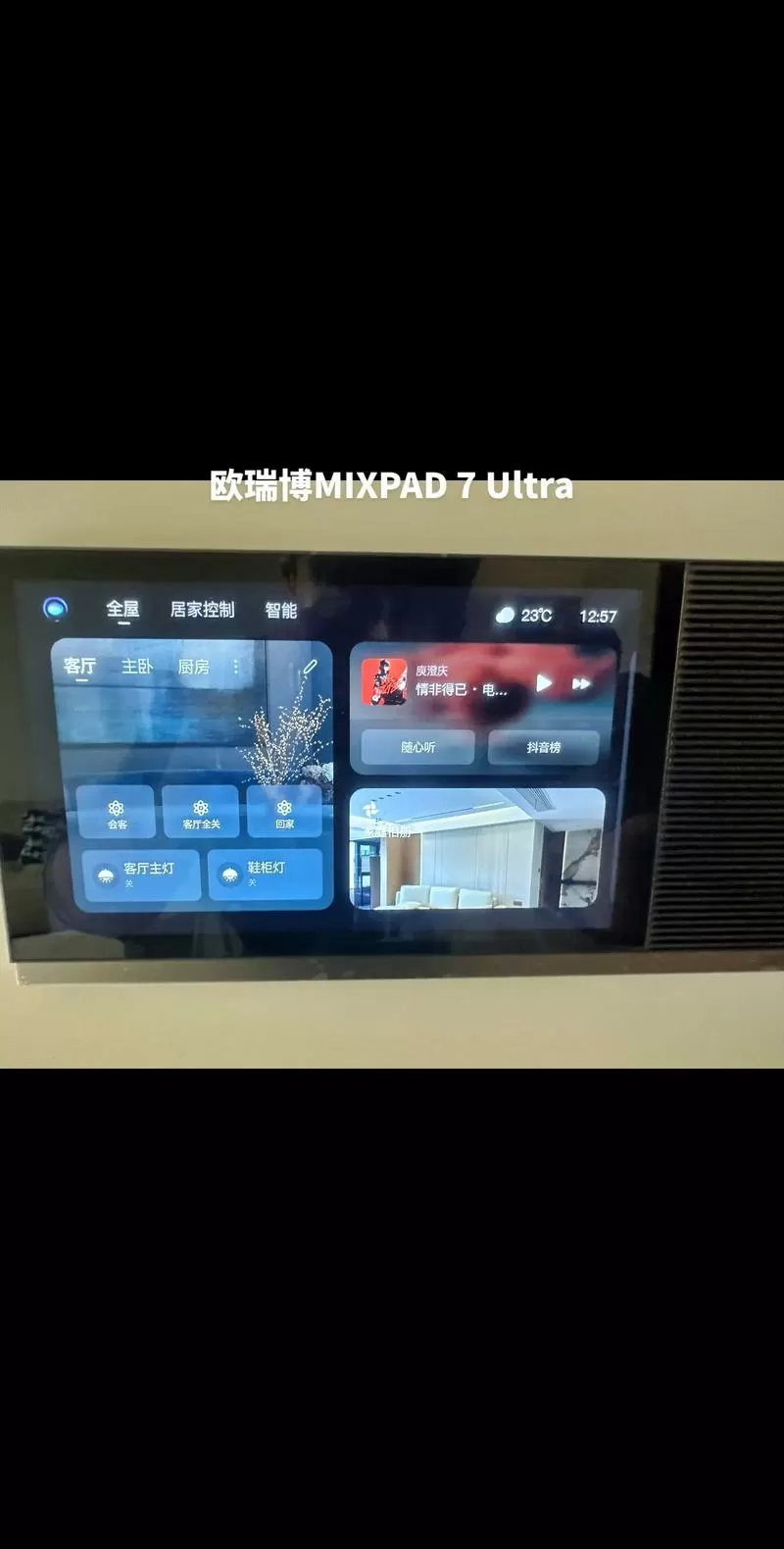 小欧管家怎么连接蓝牙音箱图标