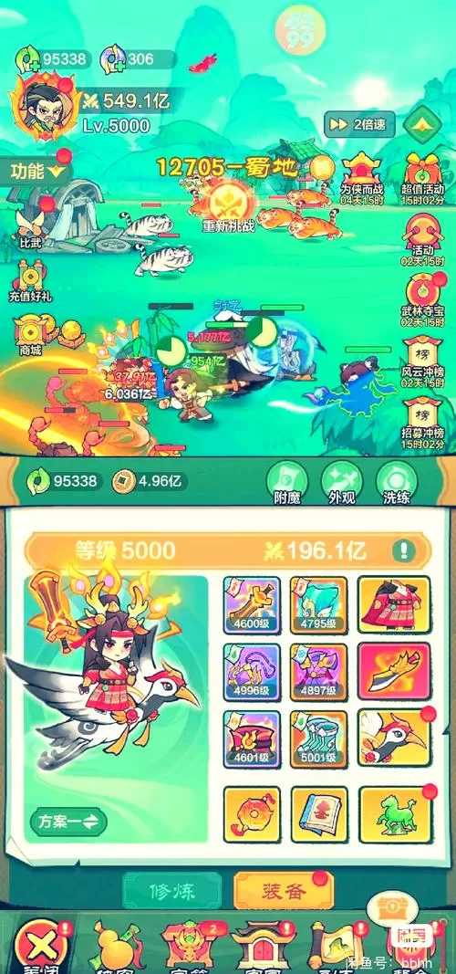 三国英雄坛无限资源版最新版本更新截图