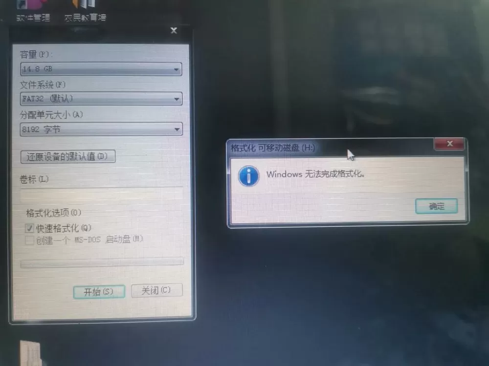 u盘装系统找不到ntldr截图