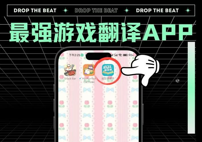 游戏汉化器截图