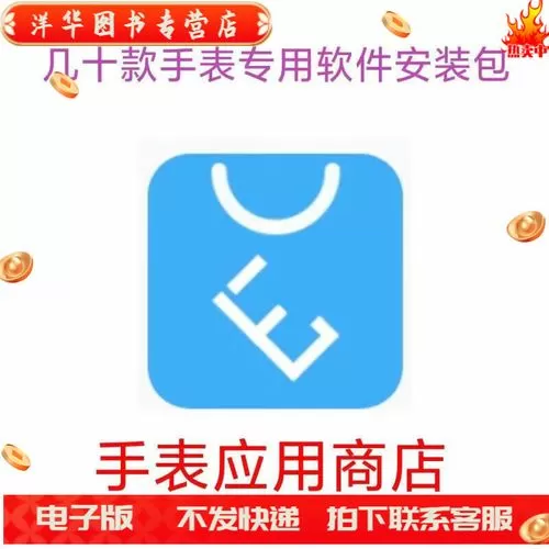 唯趣应用商店手表版进度卡在0%