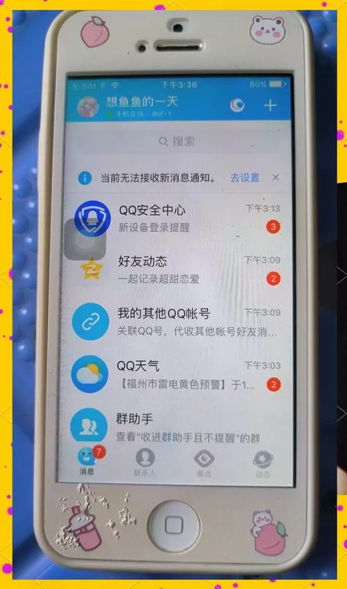 电脑qq版本过低怎么登录