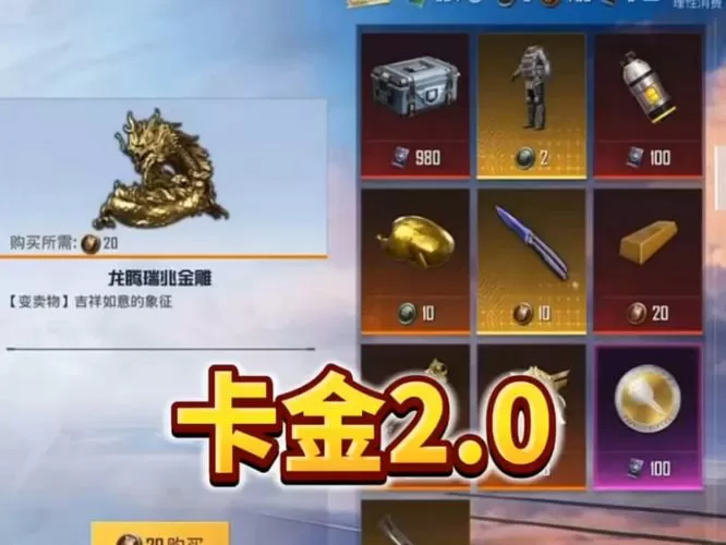 和平精英无限房卡下载截图