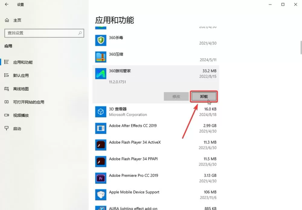 win11控制面板怎么卸载软件