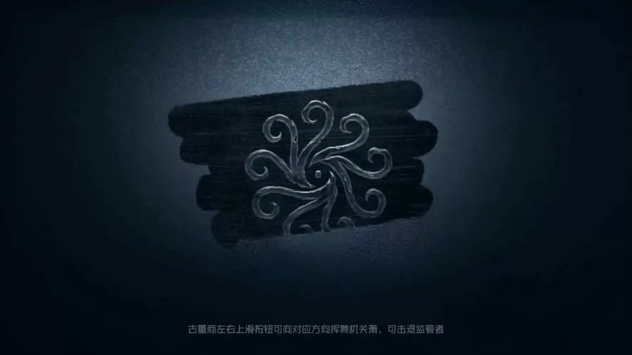 第五人格的ios是什么图标