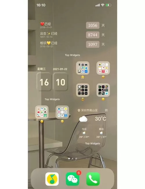 top widgets怎么添加组件图标