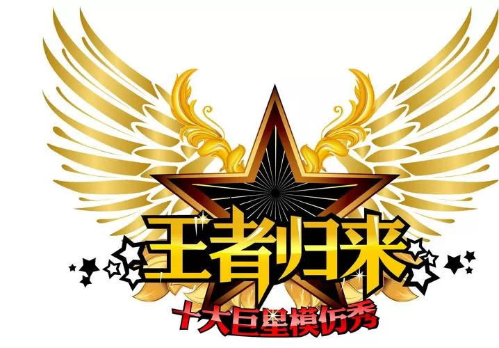 王者主播