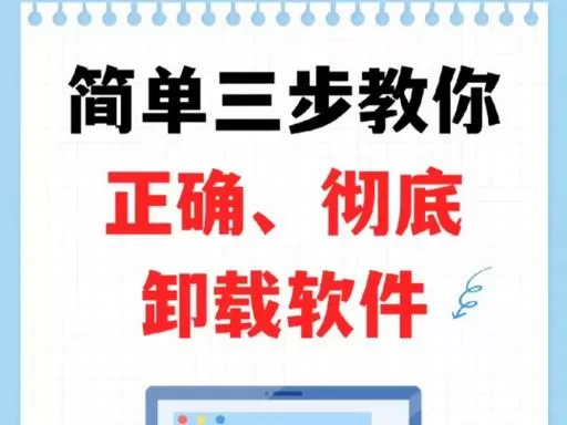 如何卸载阅读软件截图