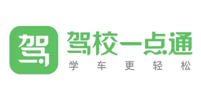 驾校一点通pc客户端截图