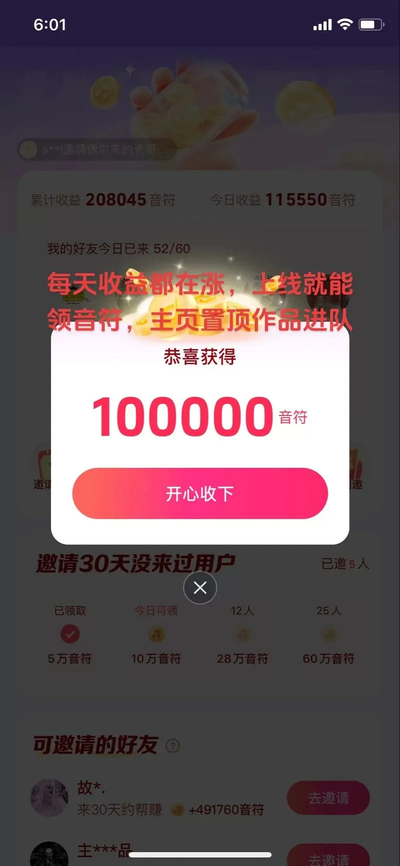 抖音送现金是真的吗图标