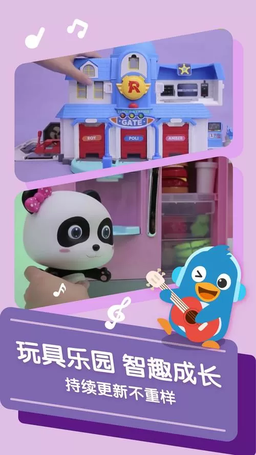 宝宝巴士快乐启蒙第一季图标