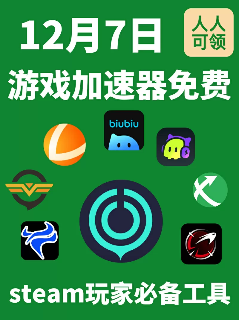 kk加速器兑换码图标