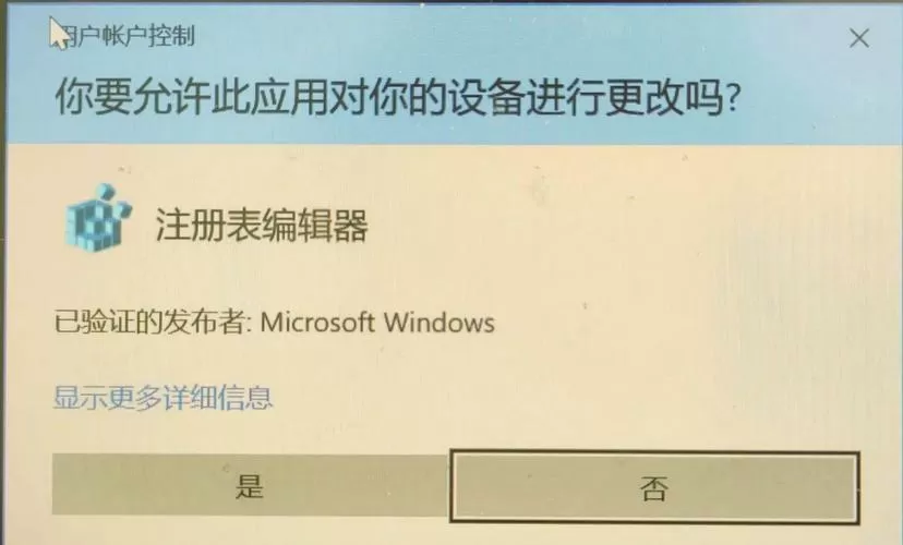 天正注册表怎么删干净