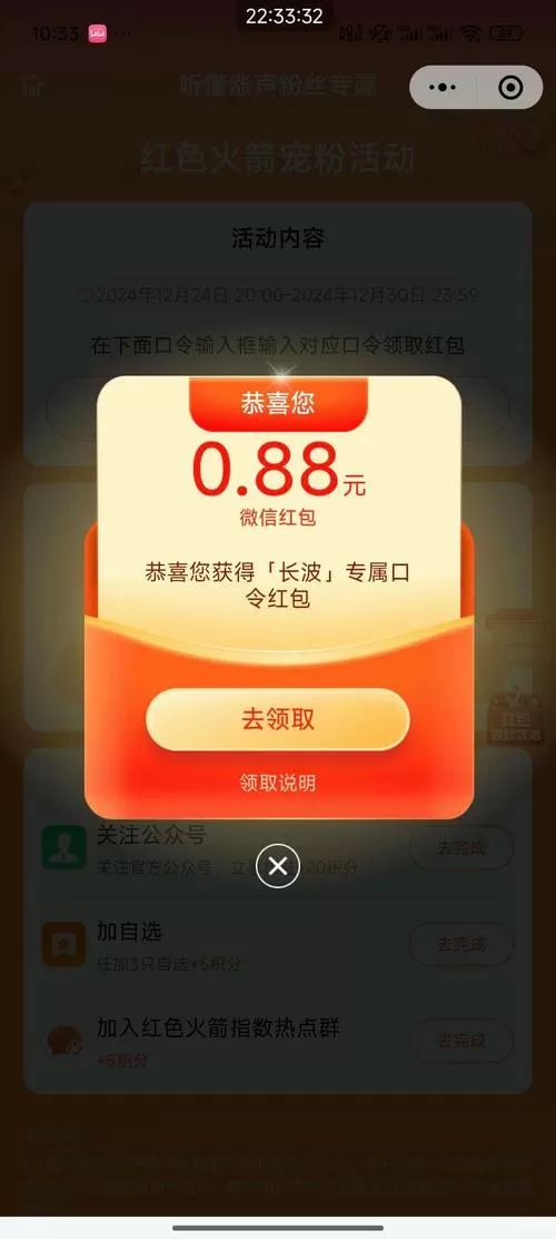 2023真实红包提现游戏图标
