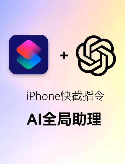 iphone万能指令图标