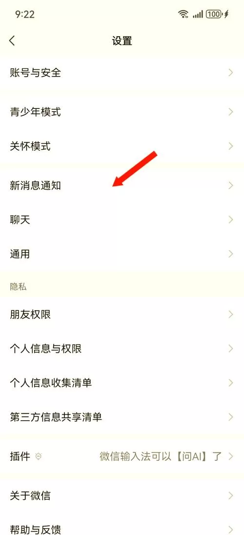 华为打字时屏幕震动如何关掉图标