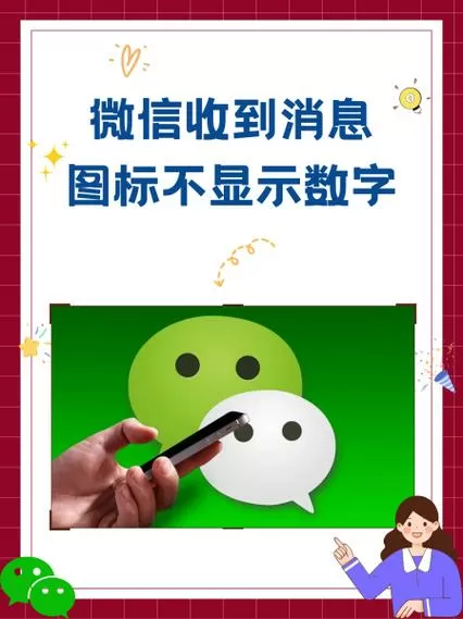 未登录微信还能接收消息吗图标