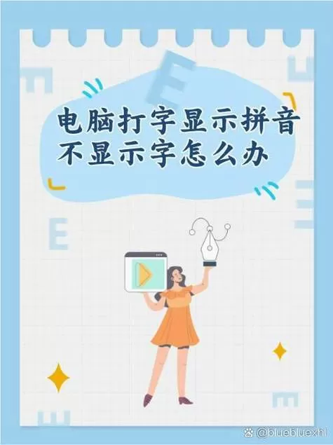 笔记本怎么调拼音键盘图标