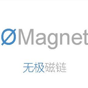 无极磁 1080p 下载截图