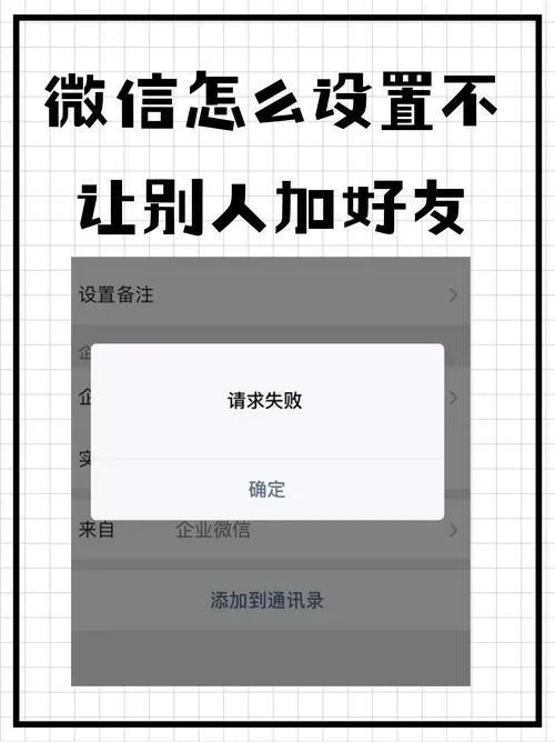微信加了一个删不掉的人截图