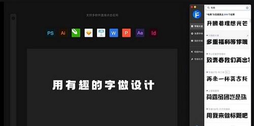 ifonts字体怎么用不了截图